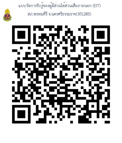 หน้าหลัก - สถานีตำรวจภูธรพรหมคีรี